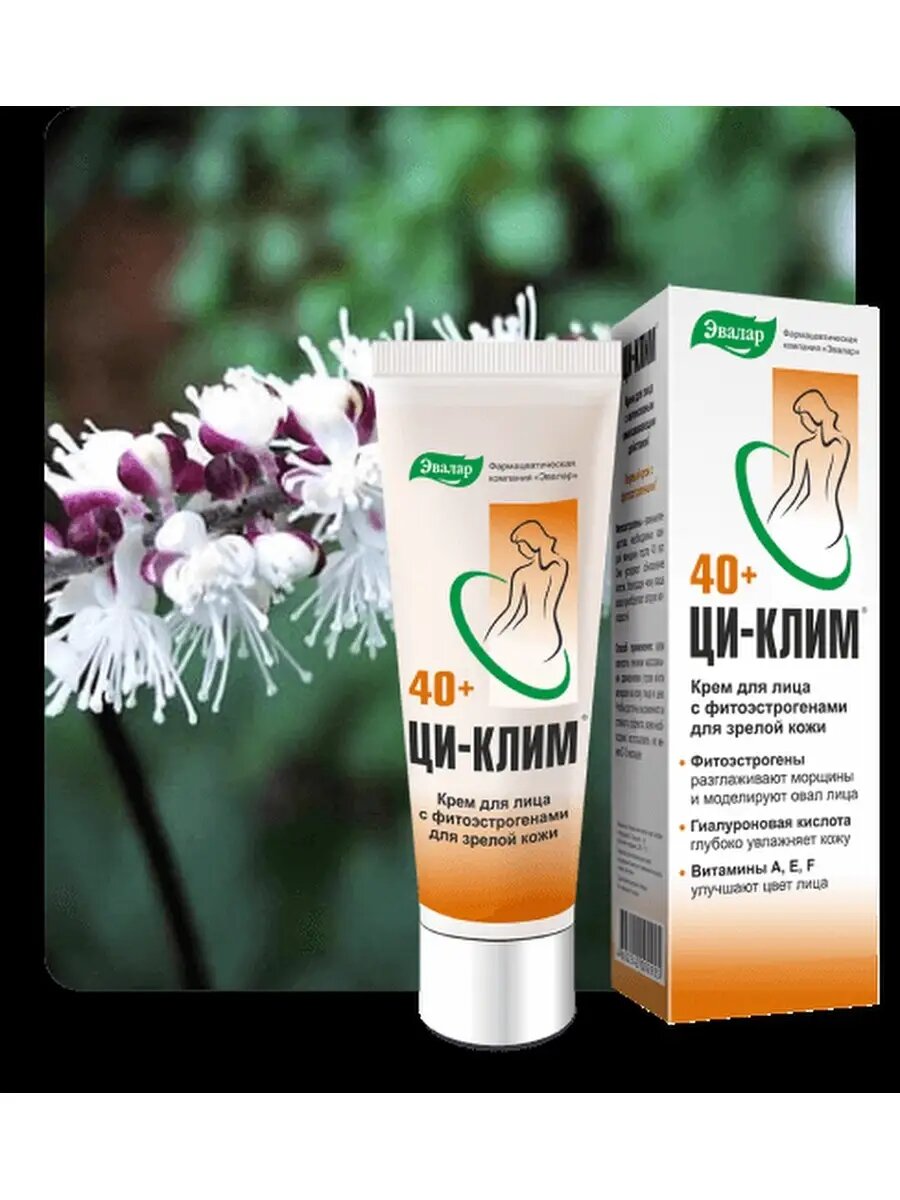 Ци-клим крем для лица 50мл