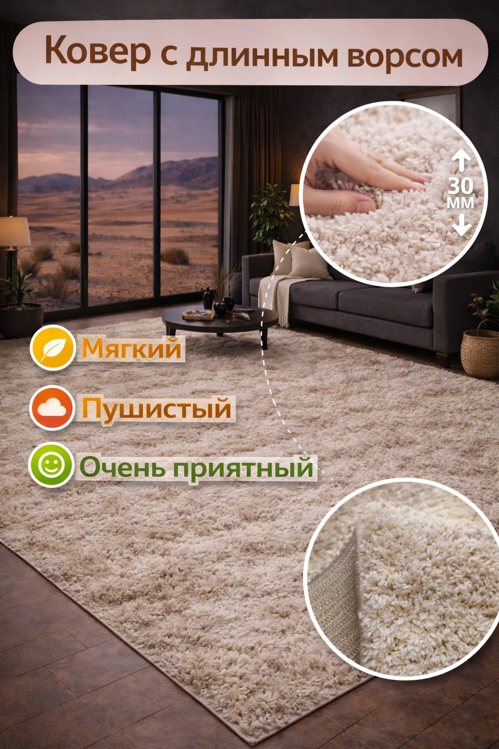 Ковер серо-бежевый с длинным ворсом 30 мм Фьюжн 42315-48233 мягкий пушистый 1x2м