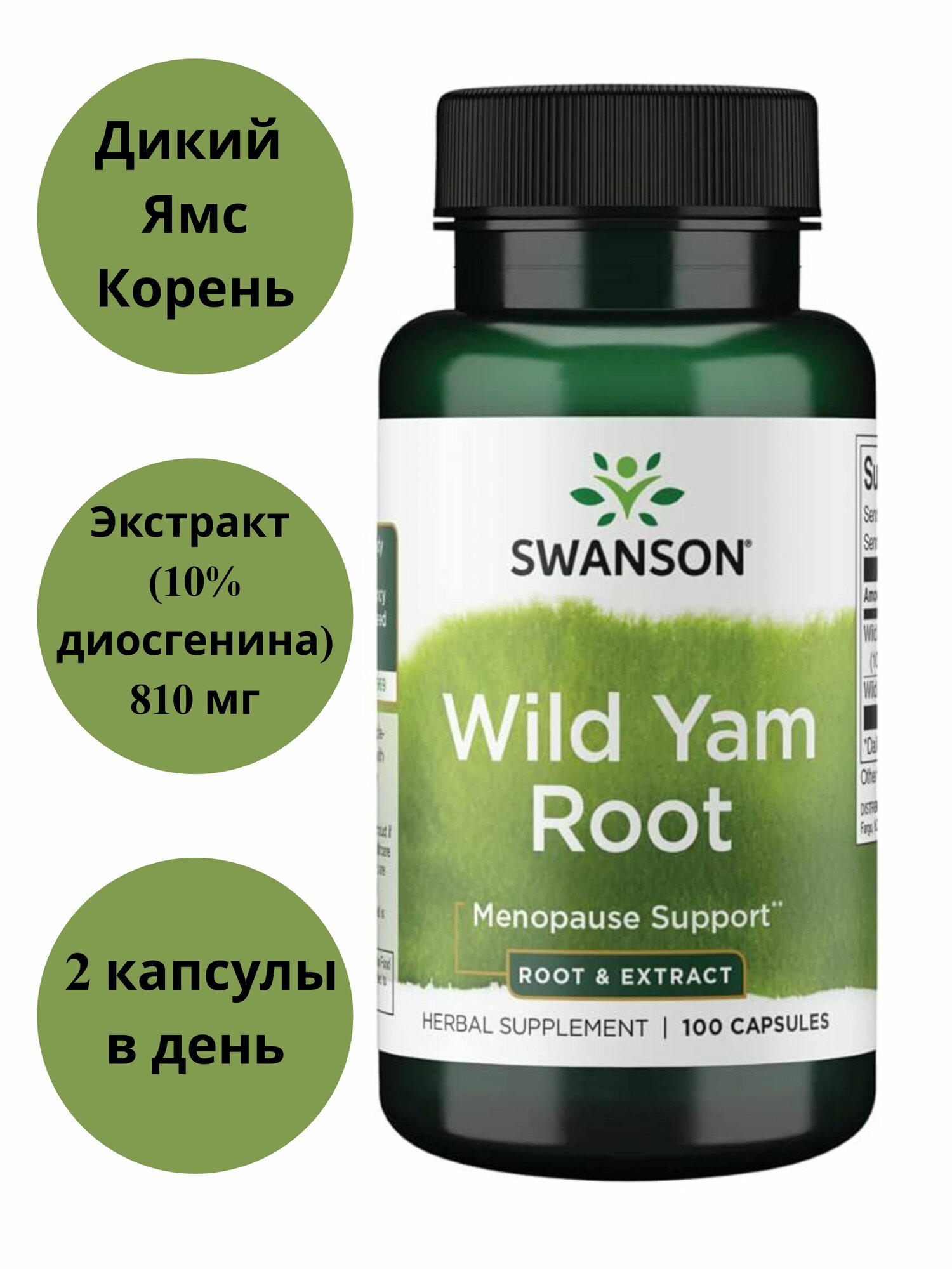 Корень дикого ямса