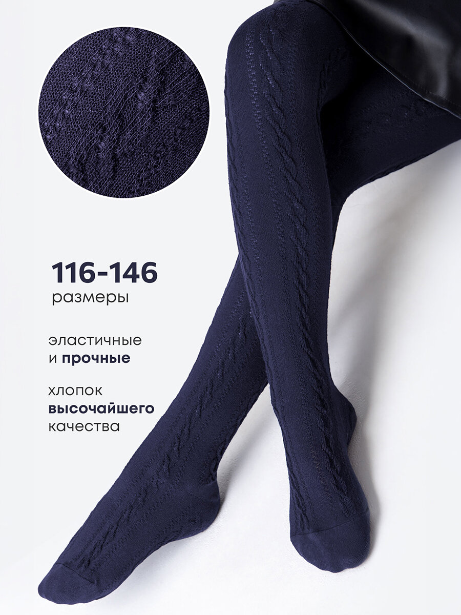 Колготки для девочек