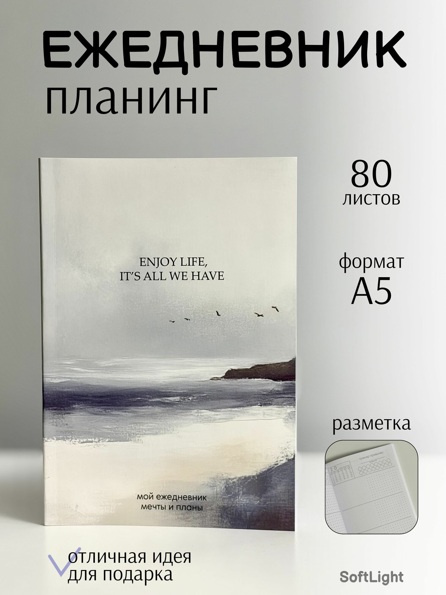 Ежедневник планинг, с разлиновкой, формат А5, 80 листов, белая бумага