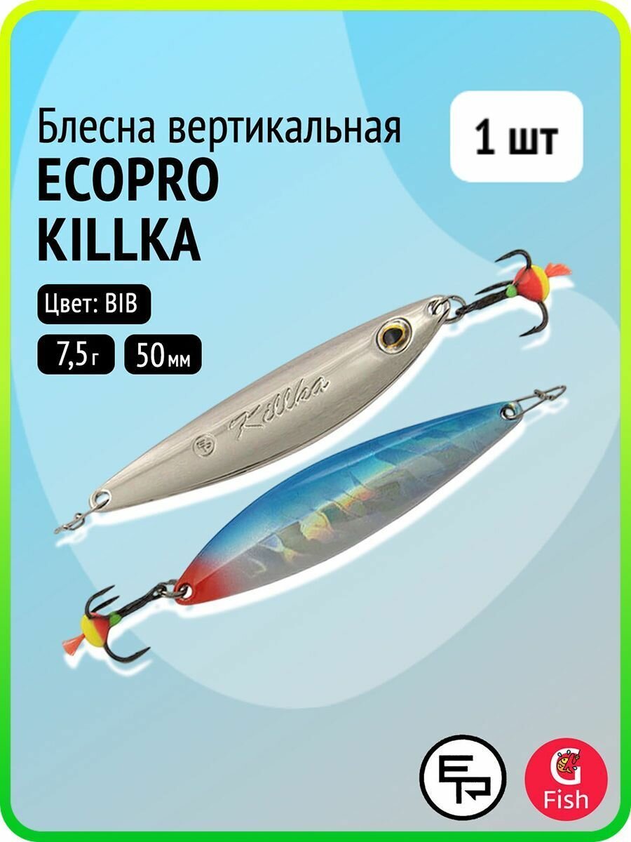 Блесна вертикальная ECOPRO Killka, 50мм, 7,5г, BIB