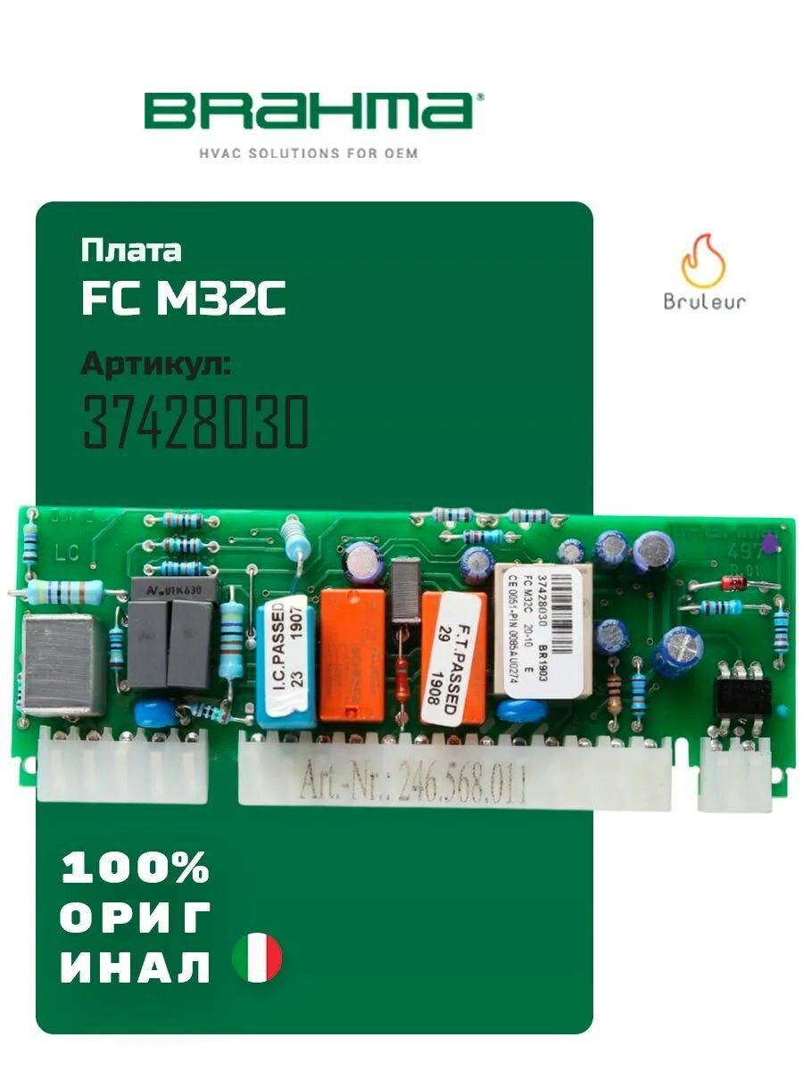Плата Brahma FC M32C 37428030