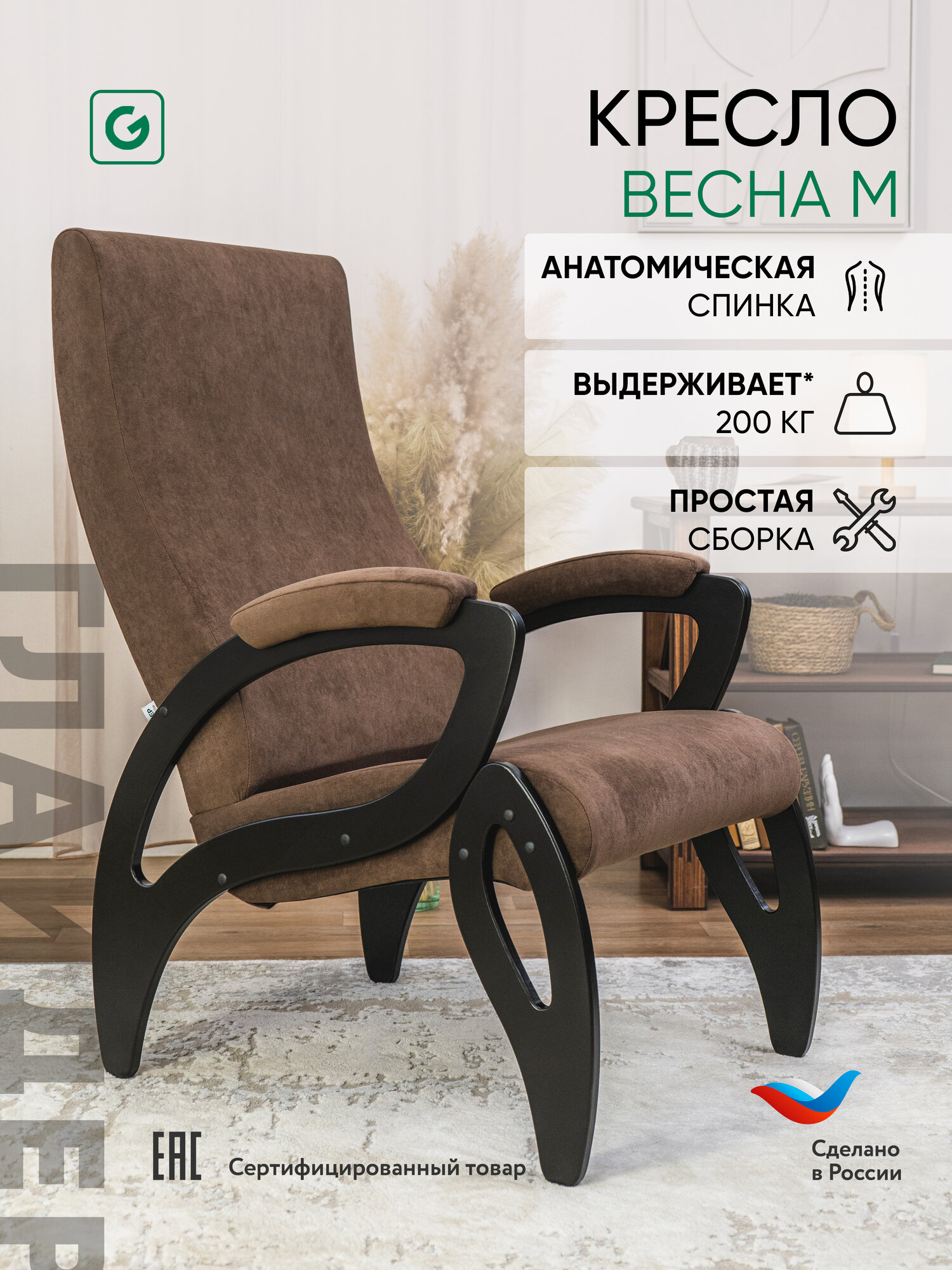 Кресло мягкое для отдыха