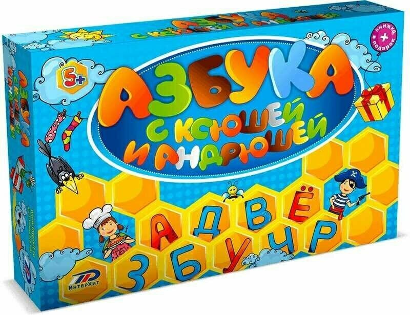 Настольная игра Азбука с Ксюшей и Андрюшей