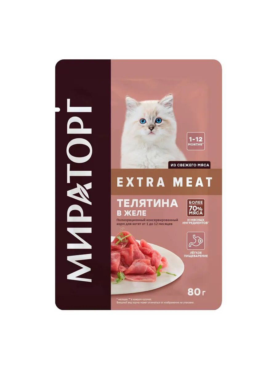 Влажный корм Мираторг Winner Extra Meat телятина в желе для