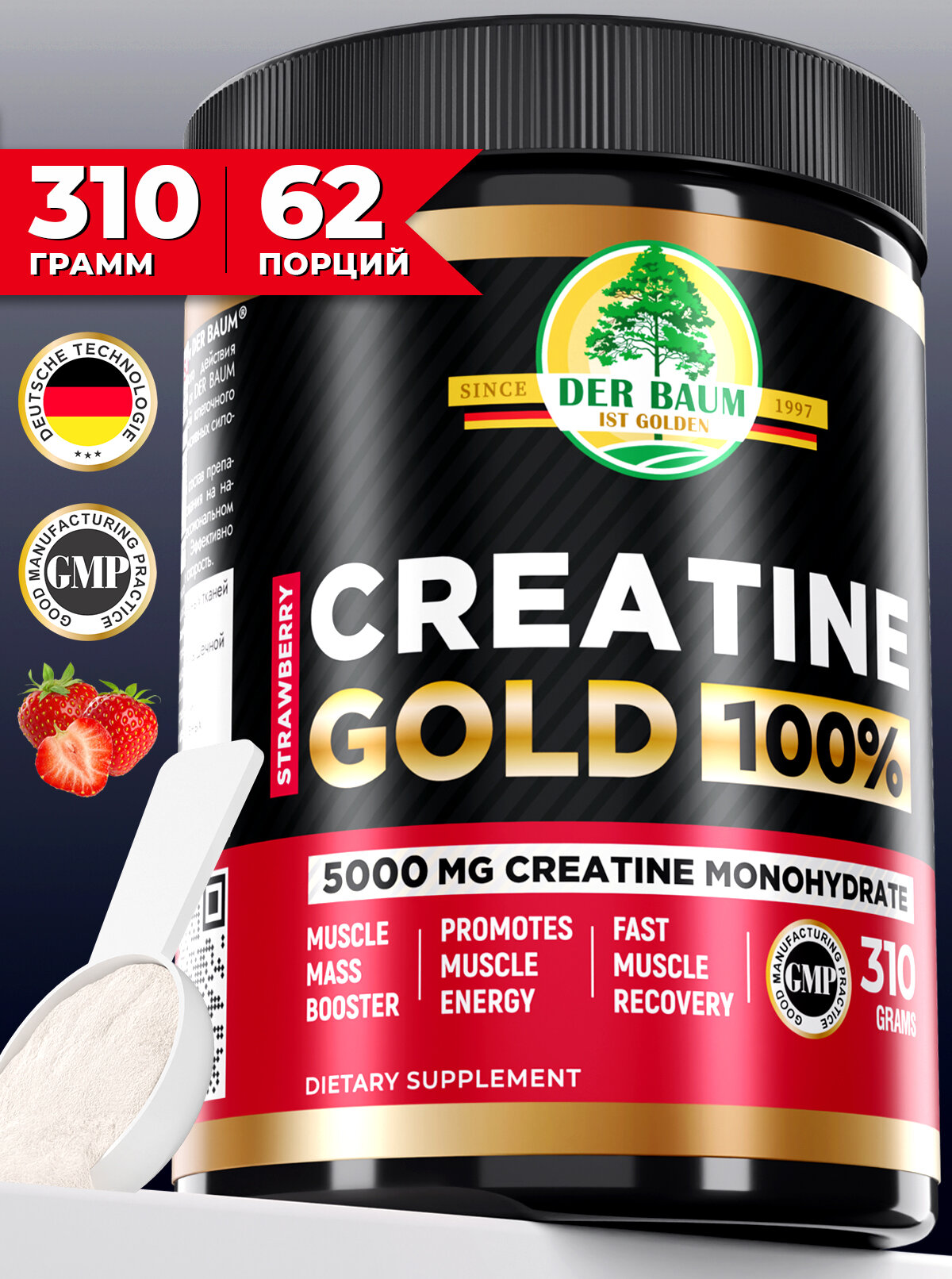 Креатин моногидрат порошок, Creatine Monohydrate, аминокислота, спортивное питание для набора массы и роста мышц, со вкусом клубники