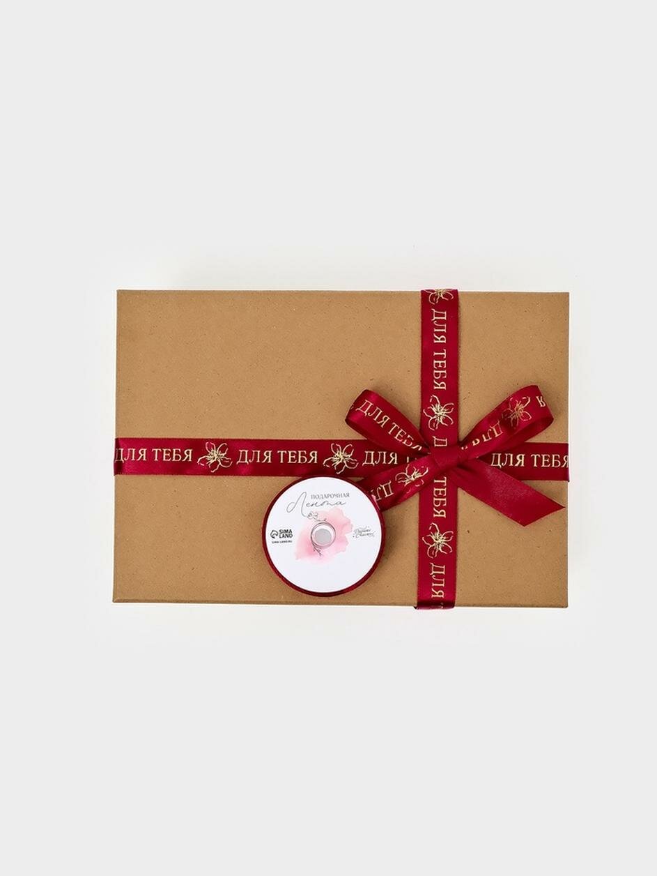 Лента Дарите счастье «Для тебя», атласная, ширина 2 см, длина 5 м, красная