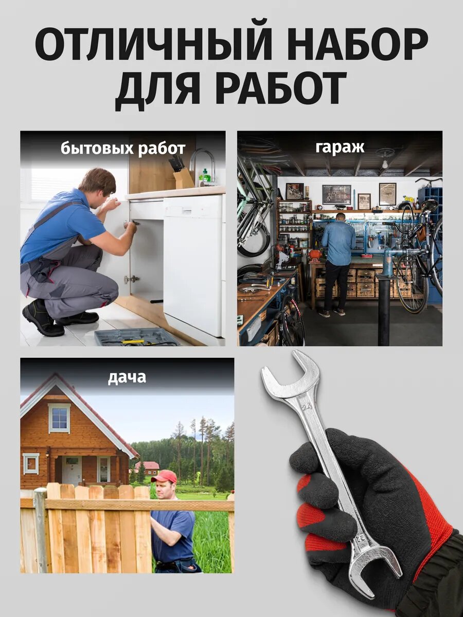 Набор ключей рожковых 6 предметов