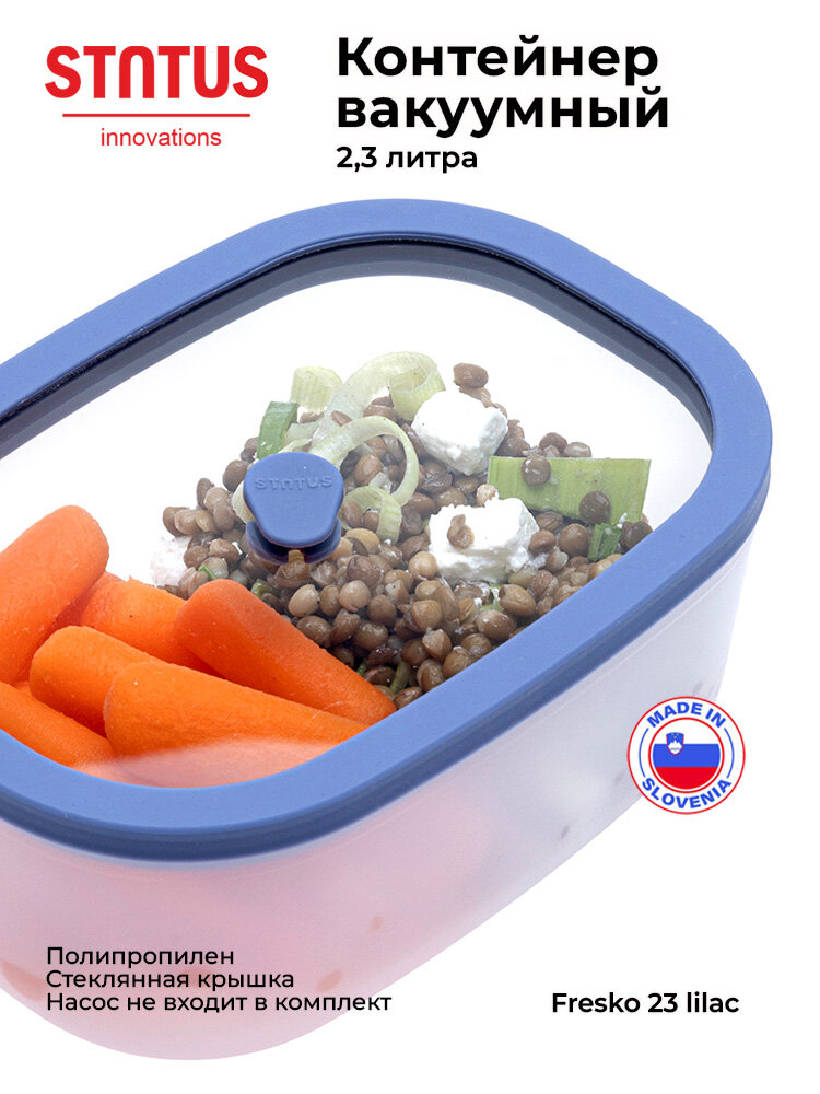 Контейнер вакуумный Status Fresko 23 lilac