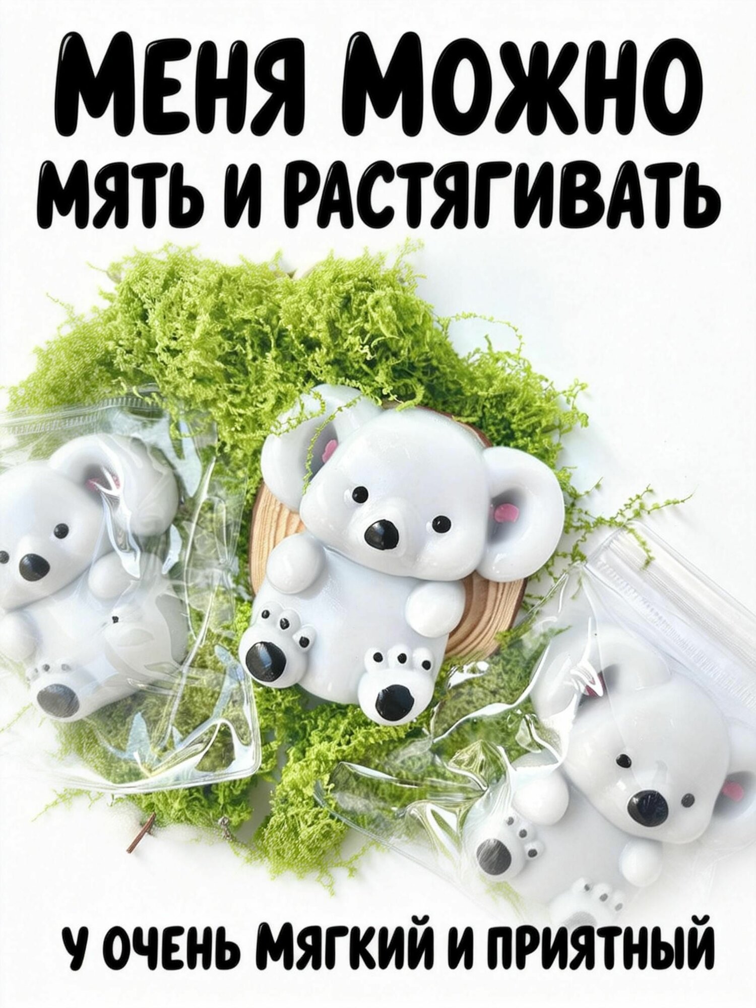 Сквиш таба/ Антистресс/ Коала