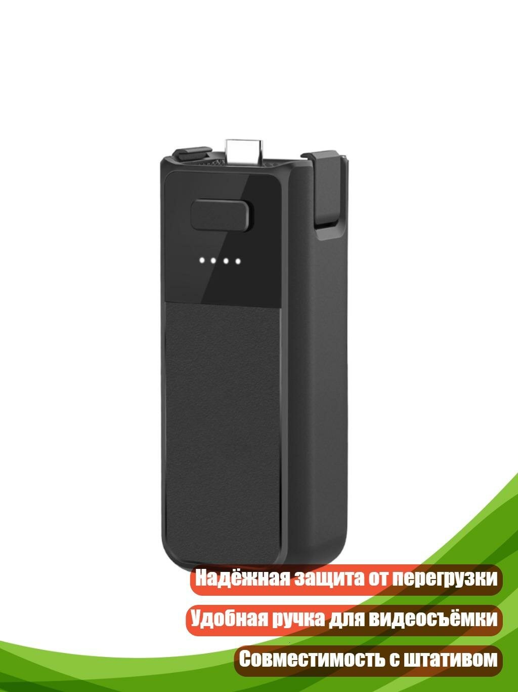 Аккумуляторная рукоятка для DJI Pocket 3