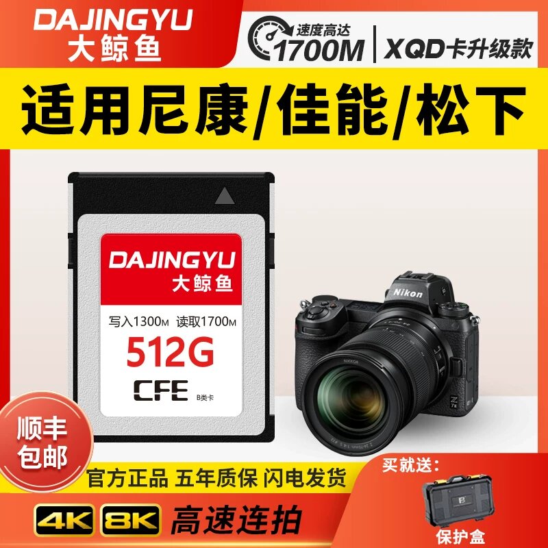 Карта памяти CFexpress с большим китом, 1700 МБ/с, 128/256/512 ГБ, подходит для Nikon Z6 XQD Официальный