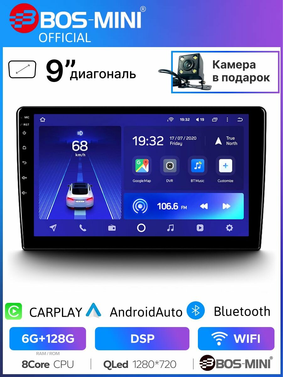 Магнитола BOS-MINI 8/6/128 , В штатное место, 8-ми ядерная, AndroidAuto, Carplay, 2 DIN, Wi-Fi