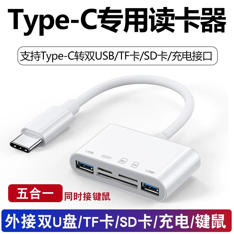 USB 3.0 адаптер Type-C с поддержкой SD/TF карт, USB-накопителей и зарядки, 5 в 1