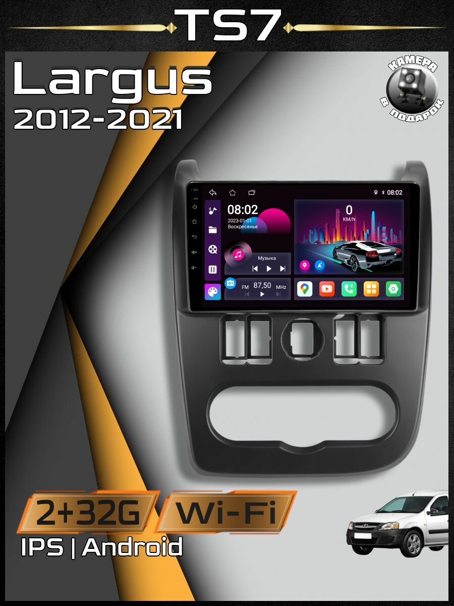 Магнитола TS7 2+32GB для LADA largus 2012-2021, 4-х ядерная, Androind, 2 DIN, Bluetooth, Wi-Fi