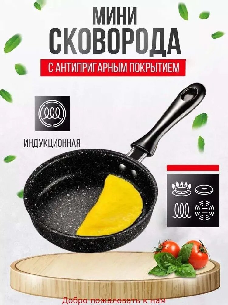 Сковорода-гриль 13 см 1 шт металл антипригарное покрытие
