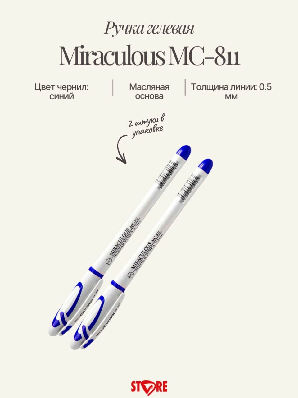 Ручка гелевая, масляная, Miraculous MC-811, цвет синий. Количество в наборе 2 шт.