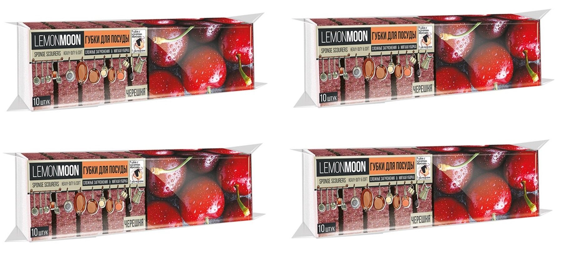 Губки Нхк Lemon Moon Retro Черешня для посуды Крупнопористые 100х71х35 10шт, 4упаковки