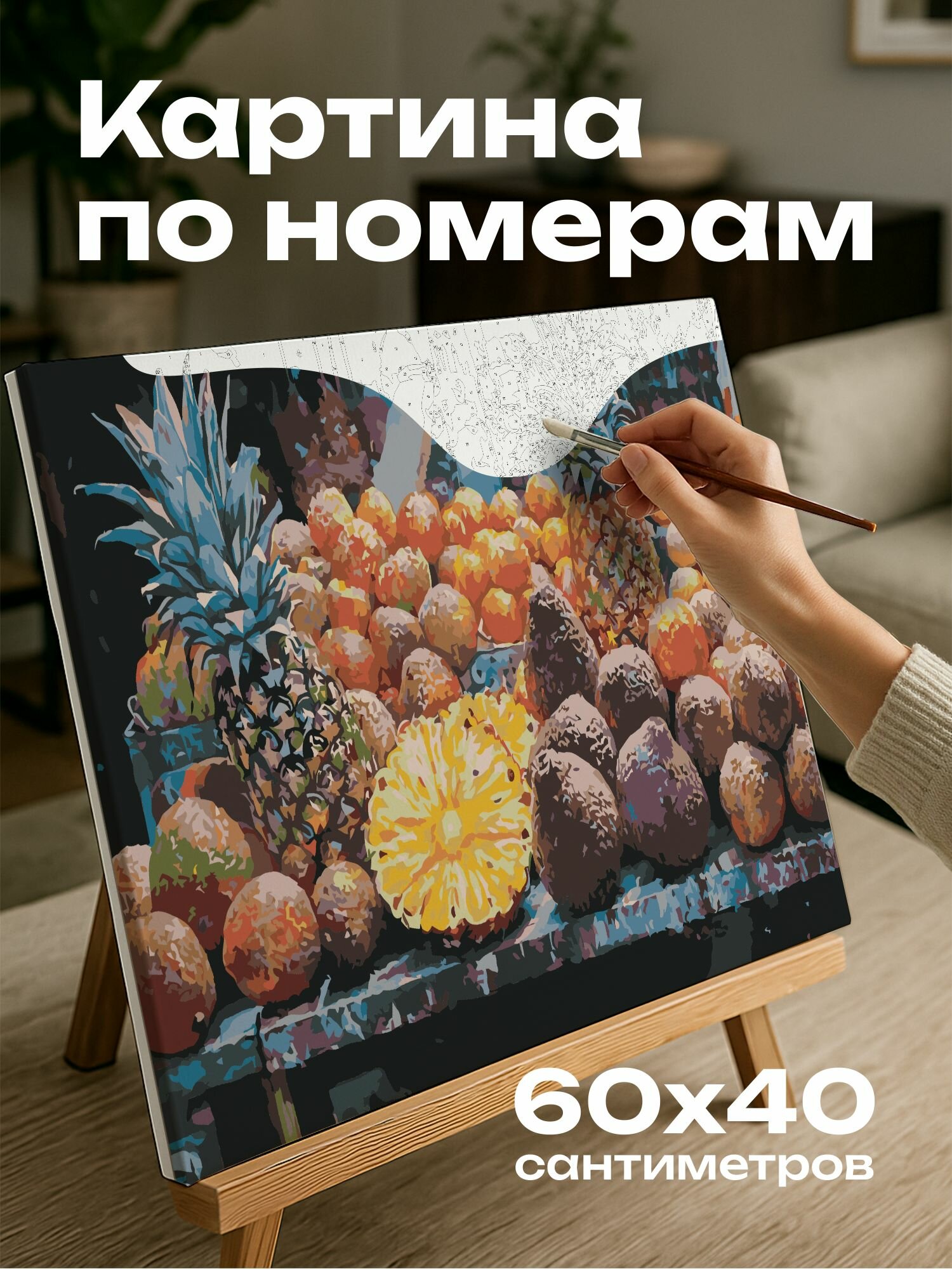 Картина по номерам 60x40 см, акриловая картина, тропические фрукты, гуава, ананас, кивано, текстуры, яркие цвета