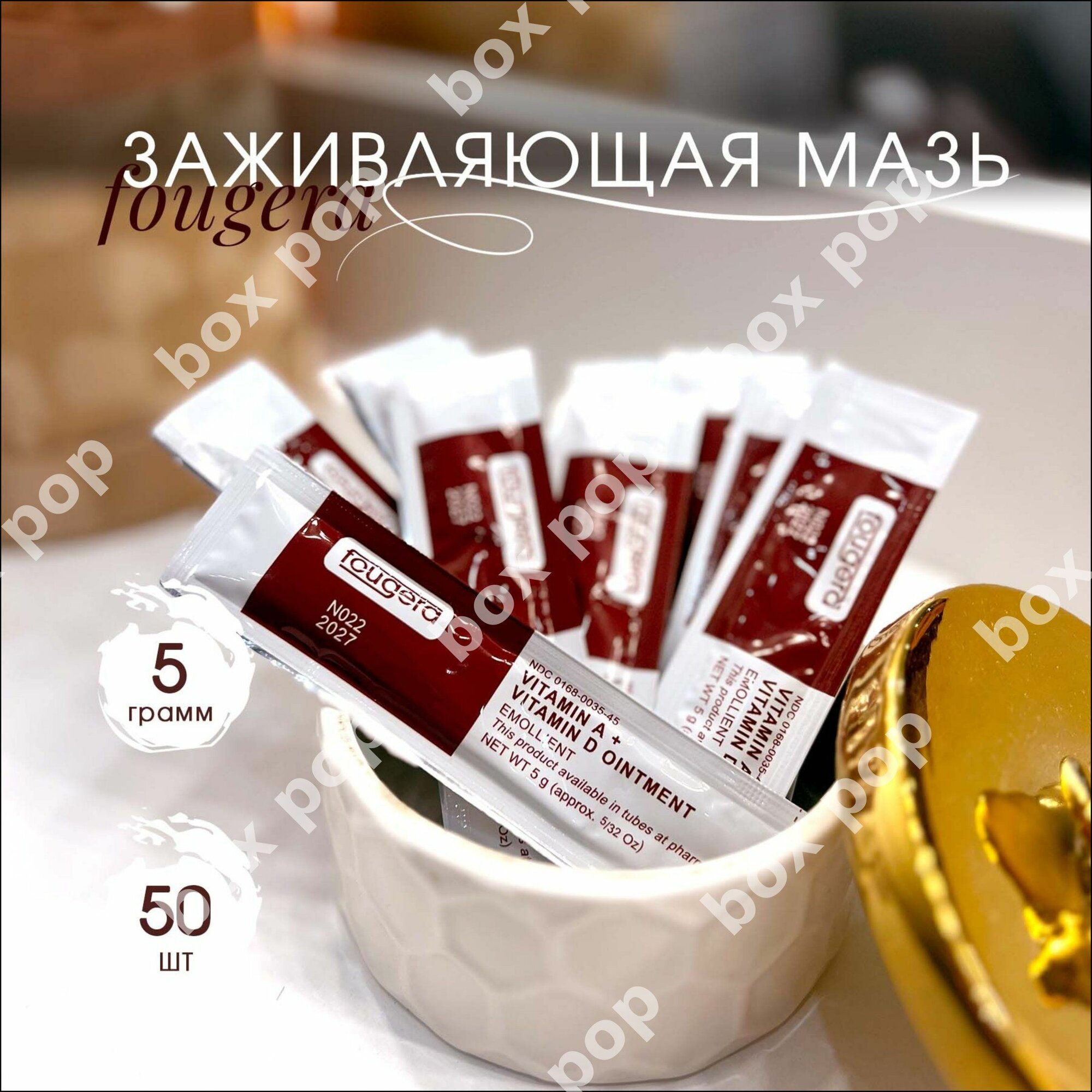 Средство для заживления татуировки