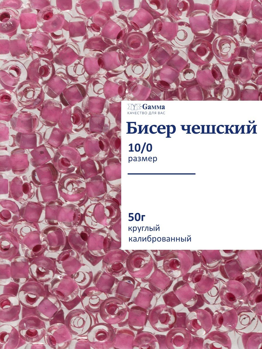 Бисер чешский 10/0 50г Gamma круглый E600 розово-сиреневый (38327)