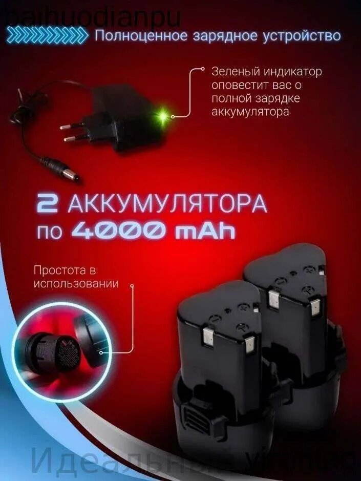 Рыбочистка аккумуляторная для чистки рыбы с 6 лезвиями и дополнительным аккумулятором в подарок — фото 1