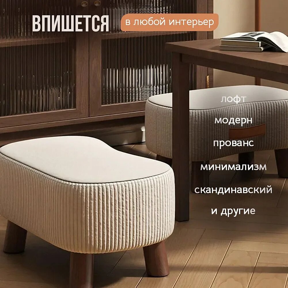Пуф, Текстиль, 28х40х23 см, Бежевый, для ног, для дома и офиса, мягкий — фото 1