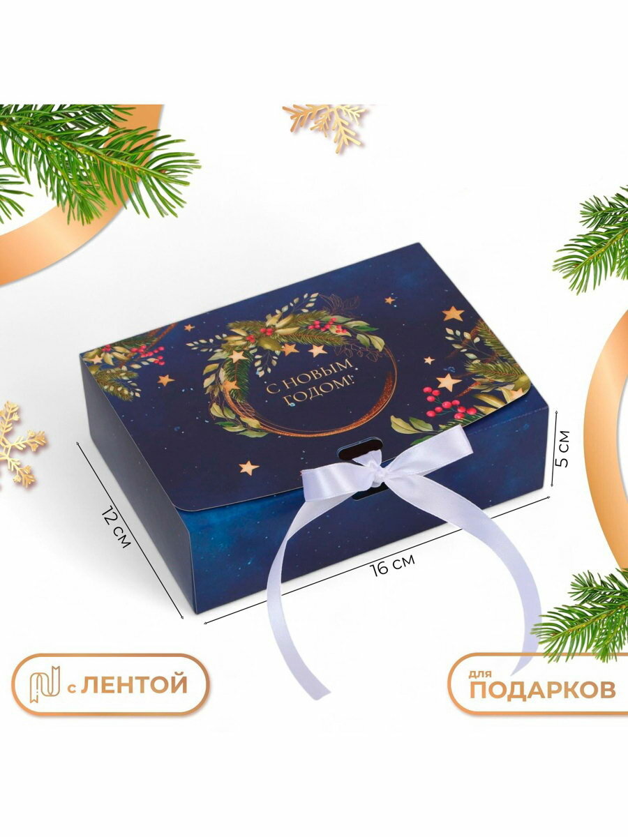 Коробка подарочная новогодняя складная, упаковка, "Космическое воспоминания", 16x12x5 см