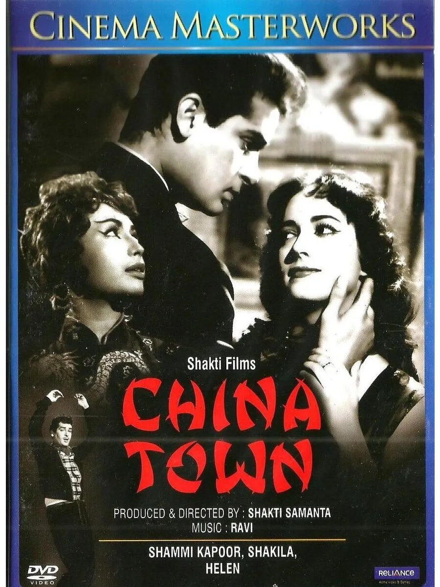 Китайский квартал (1962) (DVD-R)
