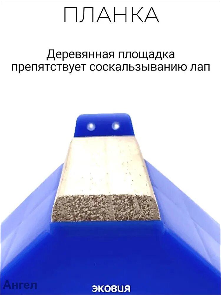 Насест для голубей, пластиковый с деревянной вставкой, 20 штук, синий, для голубей — фото 1