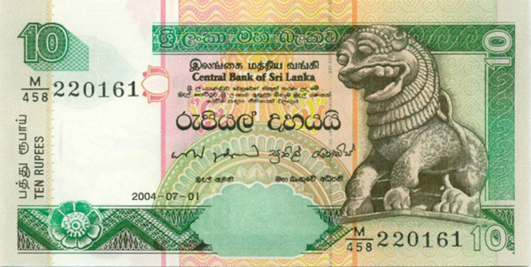 Банкнота номиналом 10 рупий Шри-Ланки 1995-2006 года. Состояние UNC Р-108 (32784)