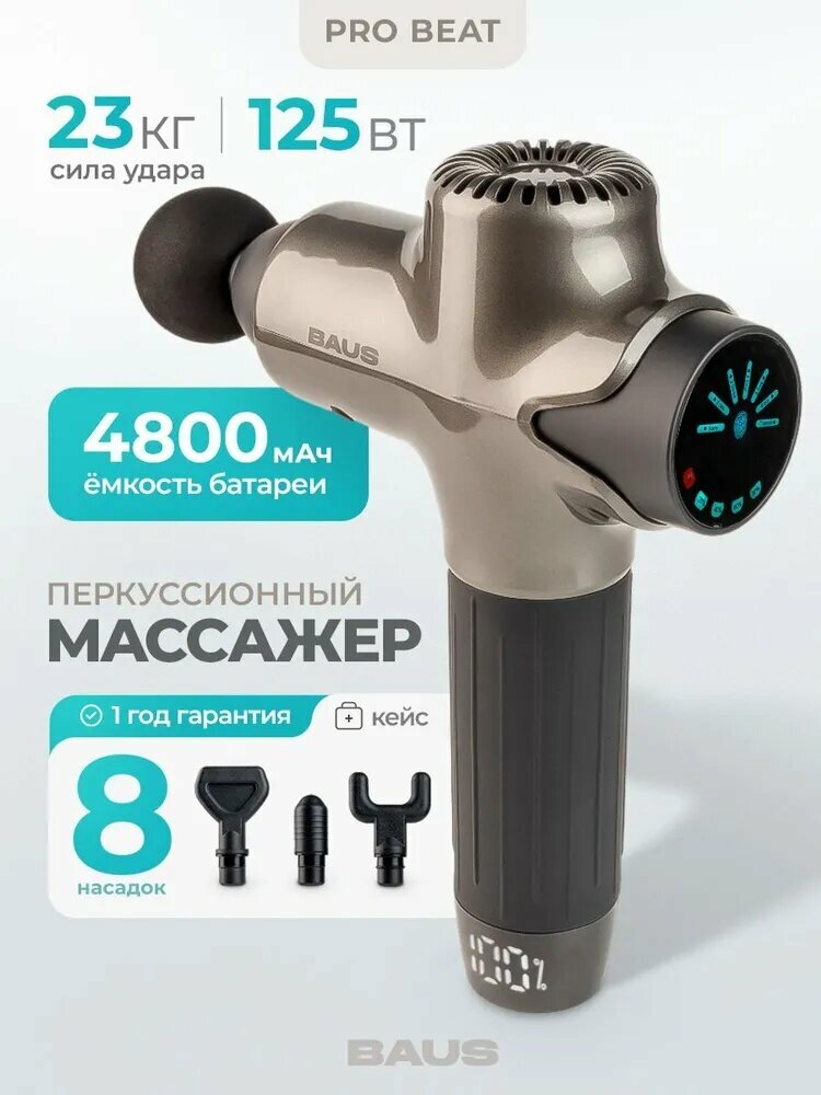 Массажный прибор