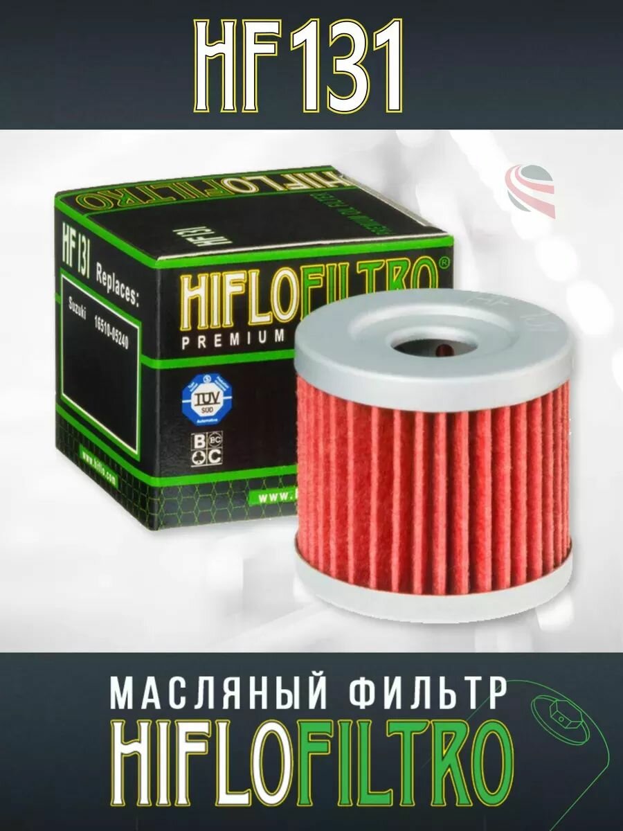 Фильтр масляный Hiflo Filtro HF131 оригинальный для мотоцикла