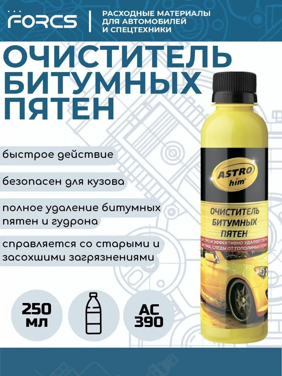 Очиститель ASTROHIM AC-390 битумных пятен