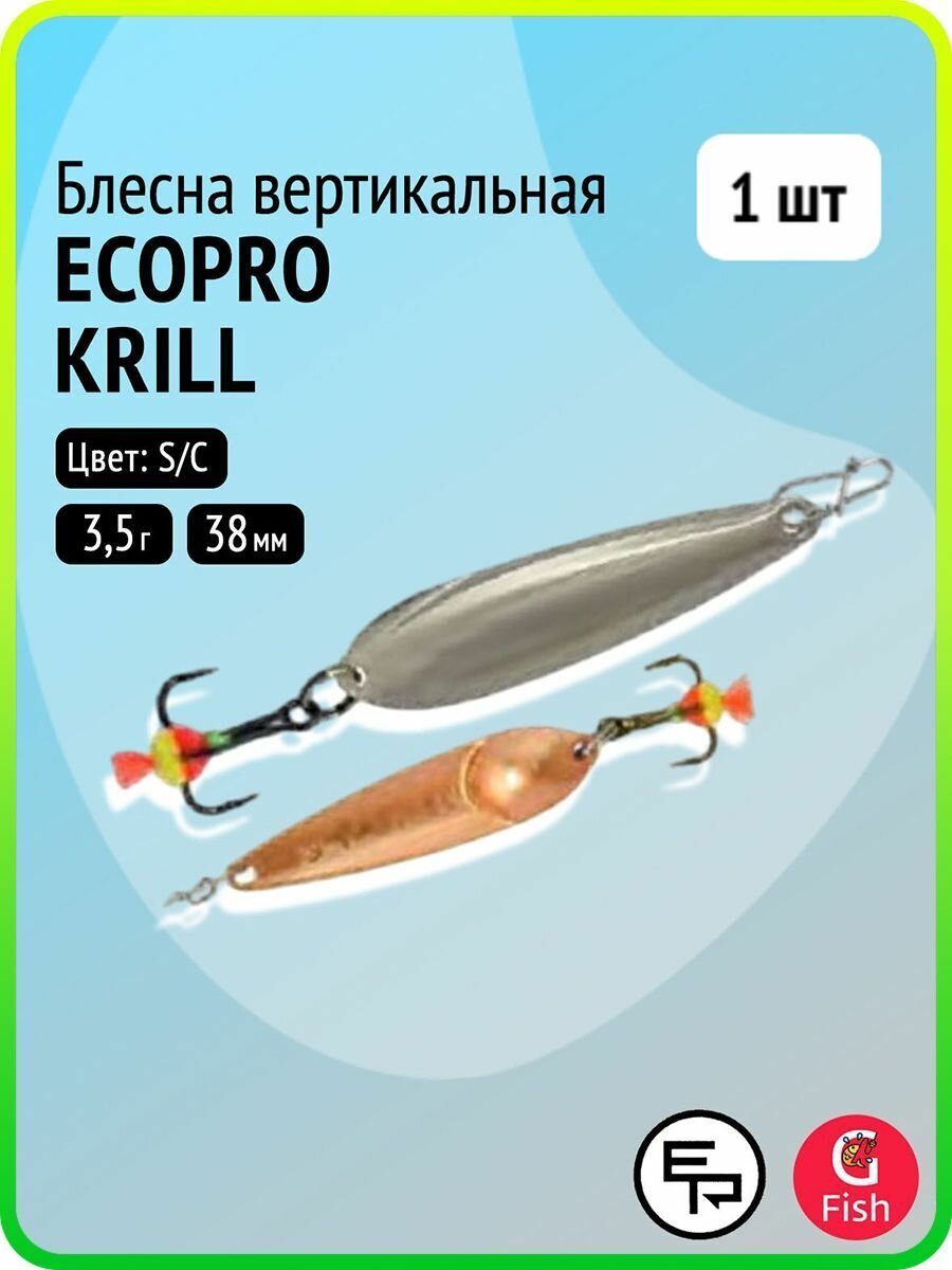 Блесна для рыбалки ECOPRO Krill, 38мм, 3,5г, S/C, вертикальная