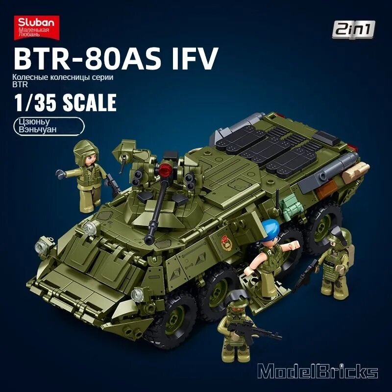 Sluban БТР-80AS IFV Конструктор 1/35 scale пластиковый для детей 7-9 лет