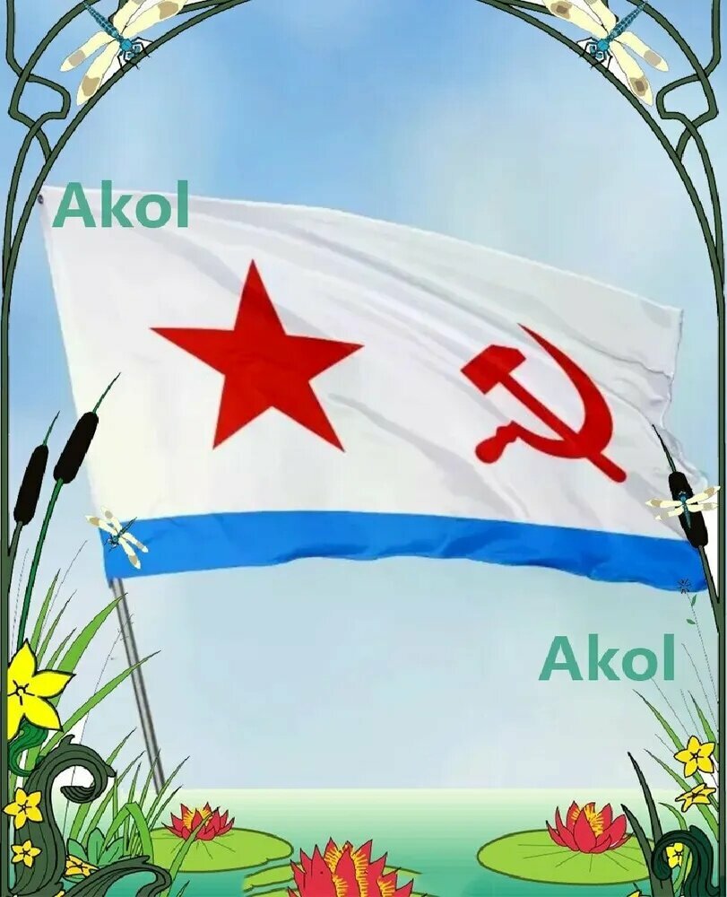 Флаг ВМФ СССР большой 90х145