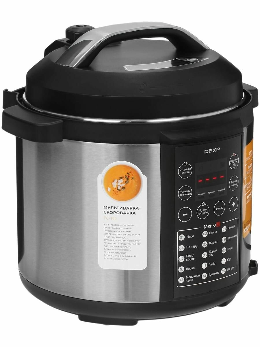 Мультиварка-Скороварка DEXP "PC-100", серебристый, 15 программ, защита от давления и перегрева