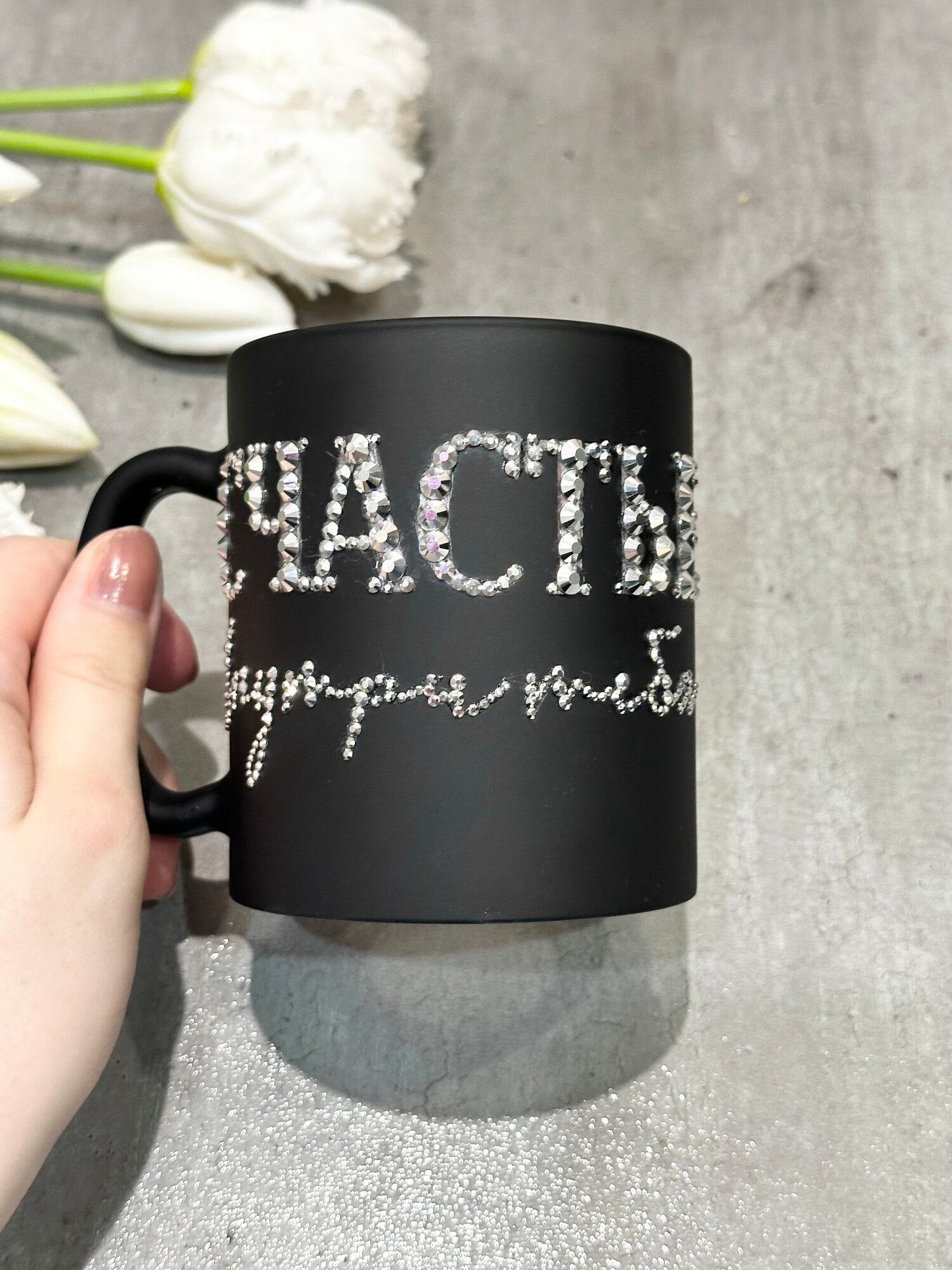 Кружка стеклянная подарочная с инкрустацией из стеклянных страз, для чая или кофе.