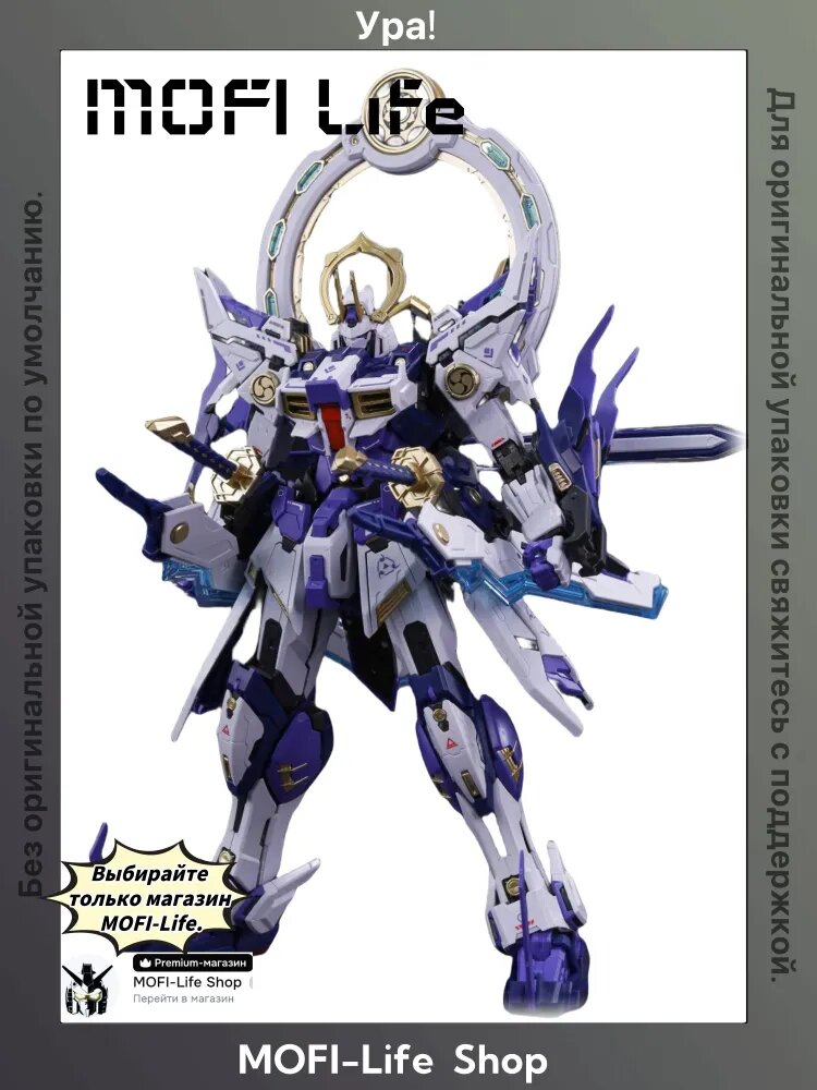 Cang-Toys Gundam Susanoo 1/100 MG Сборная модель