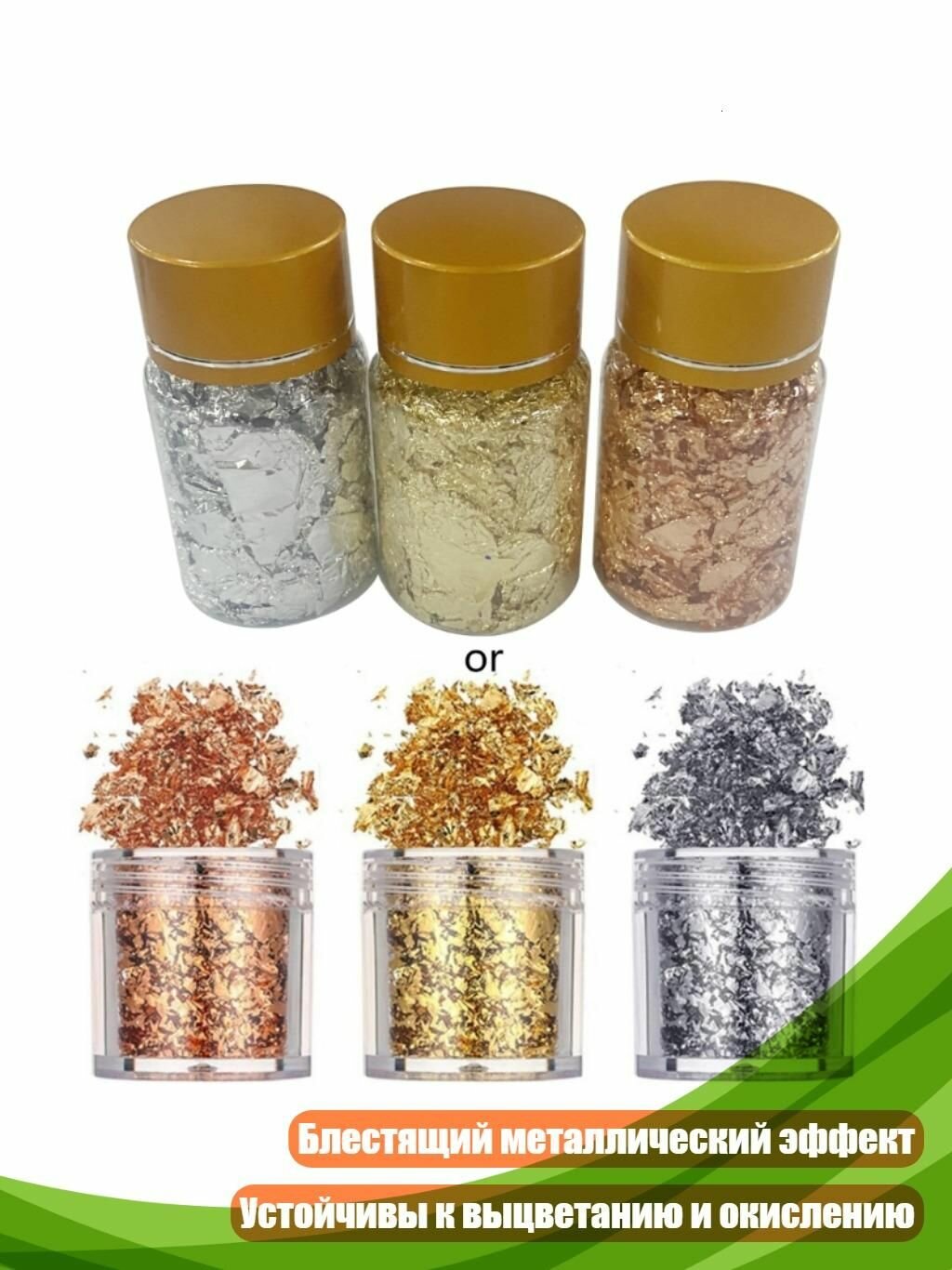 Золотые листы для гильдирования