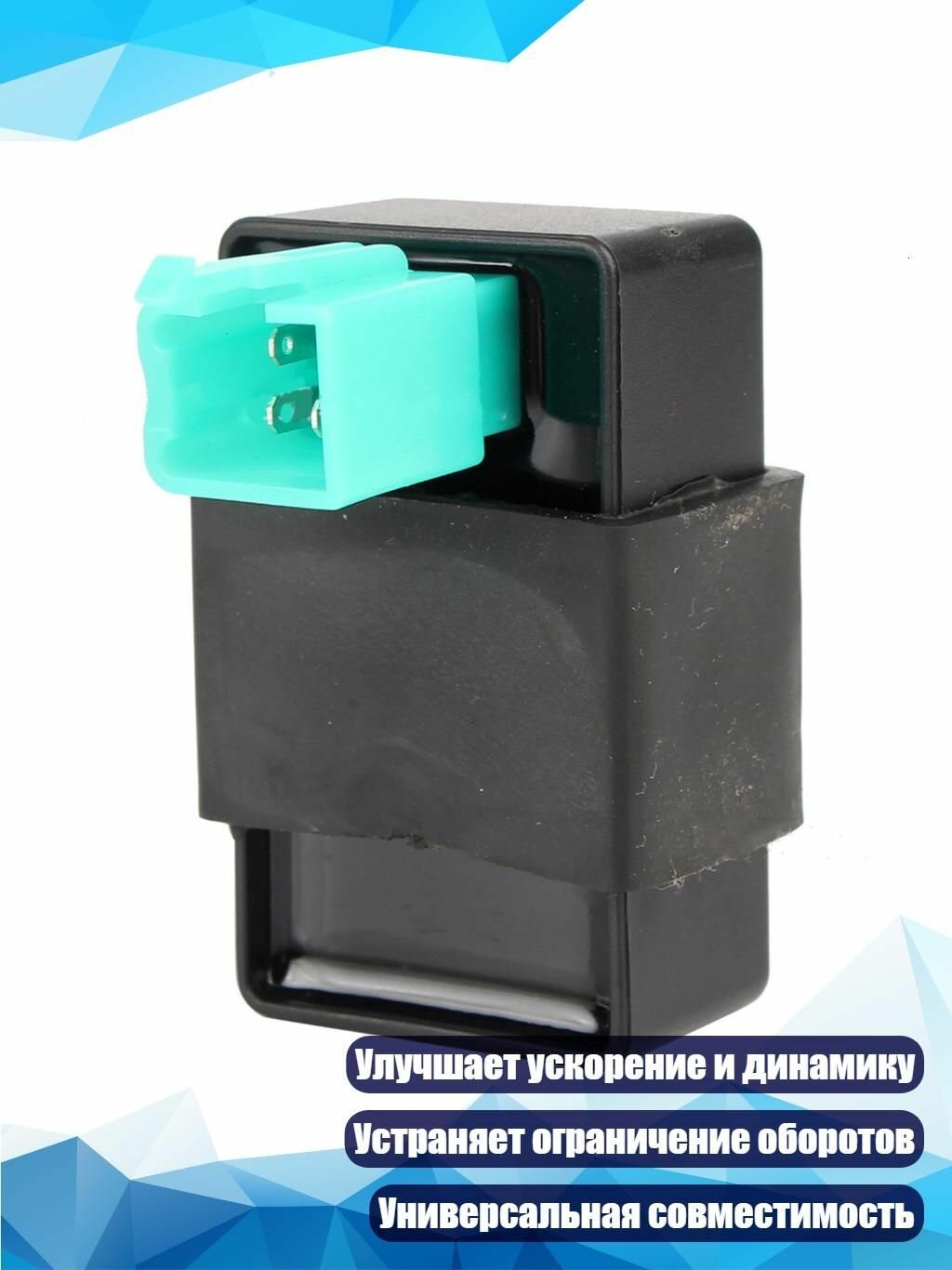 CDI-блок для 4-тактных двигателей 50 125 см