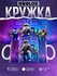 Кружка ROBLOX / роблокс. Тёма