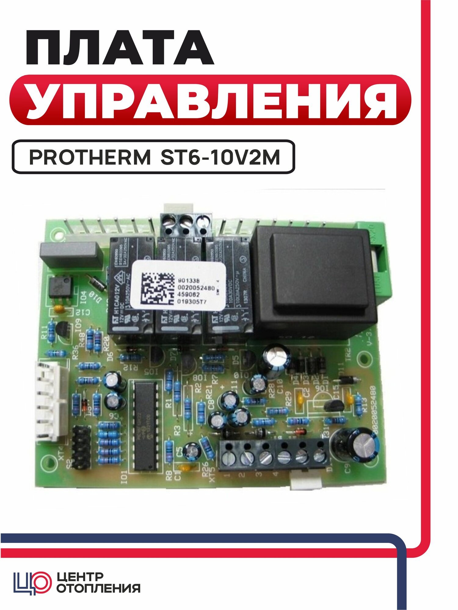 Плата управления ST6-10V2M напольных котлов Protherm