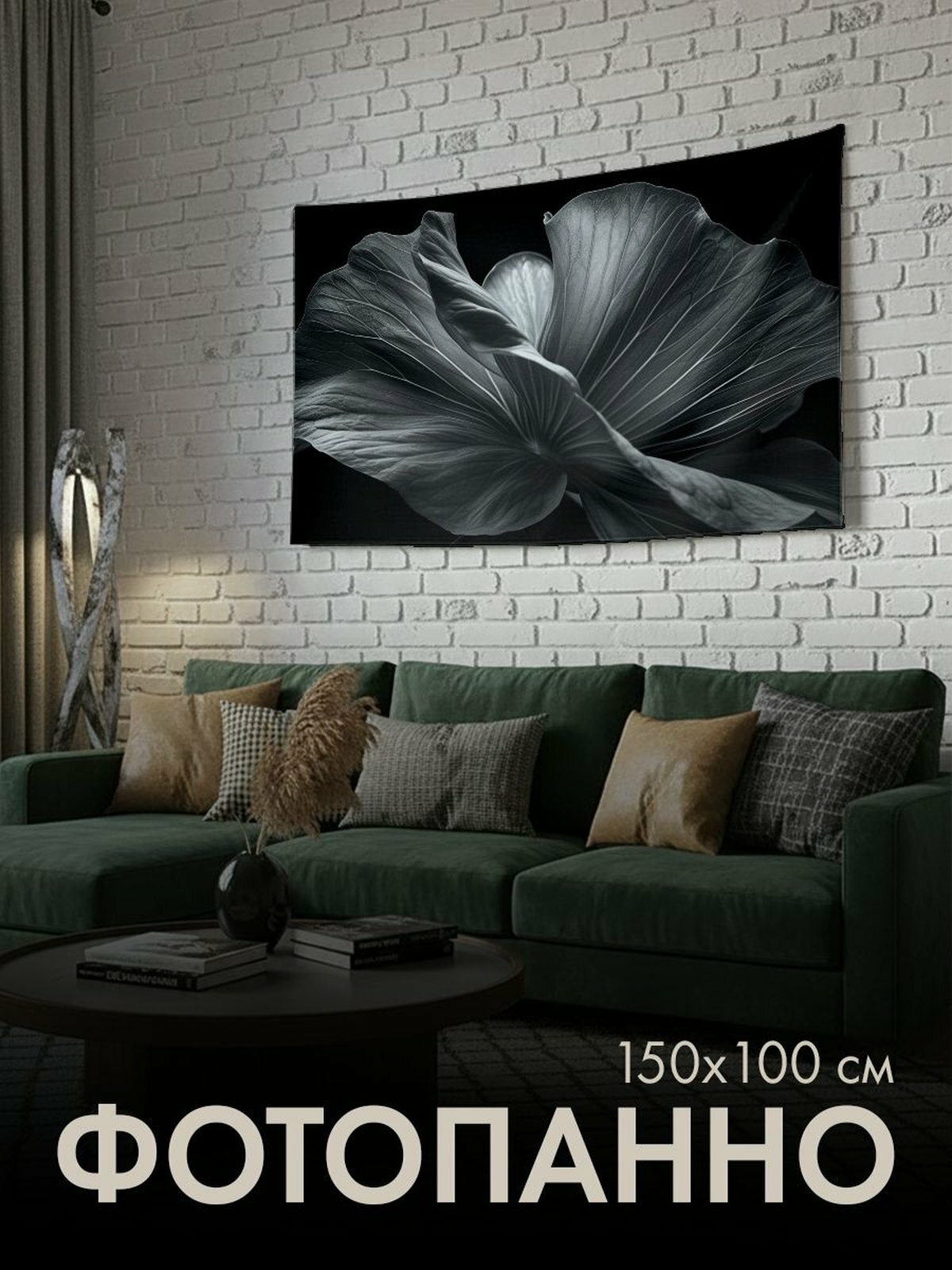 Панно тканевое PrintyFull / 150x100 см / черно-белая