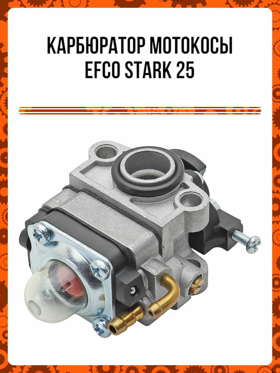 Карбюратор мотокосы Efco STARK 25