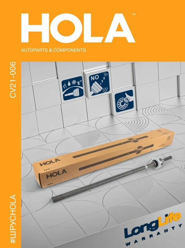 ШРУС УАЗ Хантер (левый)