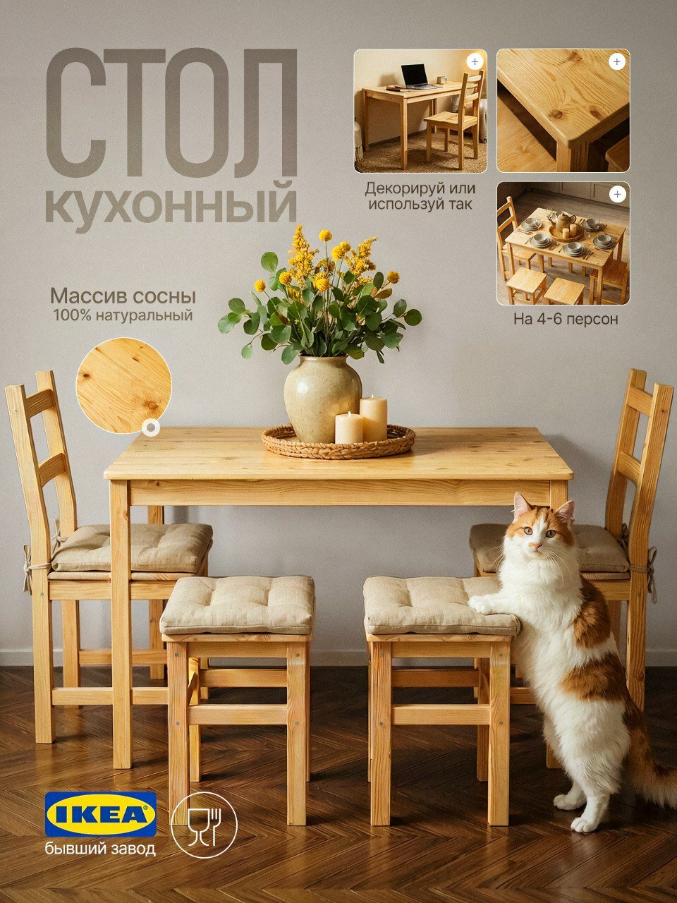 Стол обеденный IKEA Ingo 120x75 см, деревянный, 4 ножки, цвет сосна