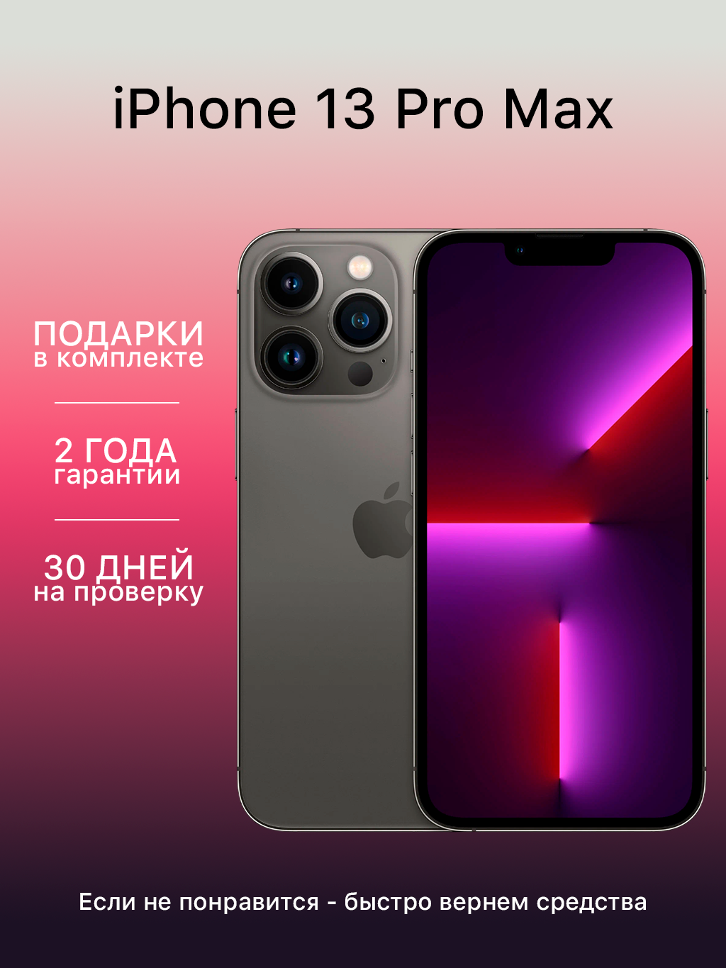 Смартфон iPhone 13 Pro Max 512 ГБ черный